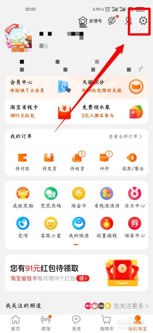 淘宝账号锁定状态怎么解除图标