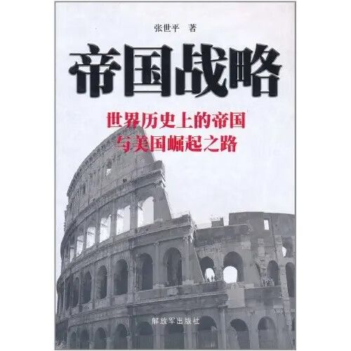 帝国战略图标