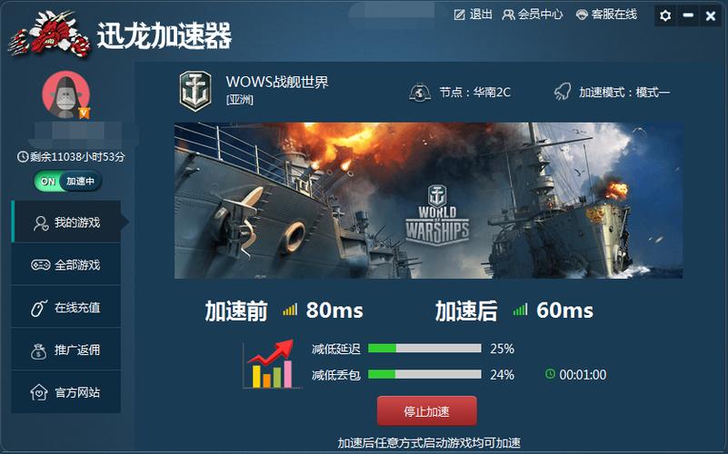 战舰世界亚服辅助图标