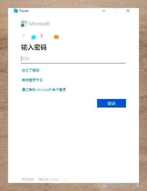 skype安装不了图标