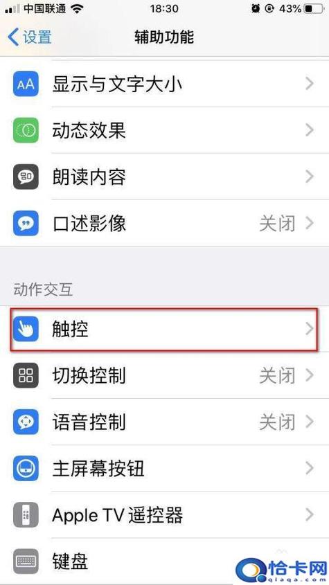 苹果手机悬浮球截图图标