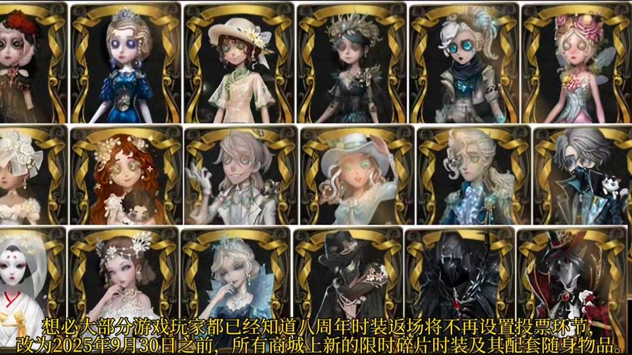 第五人格八周年图标