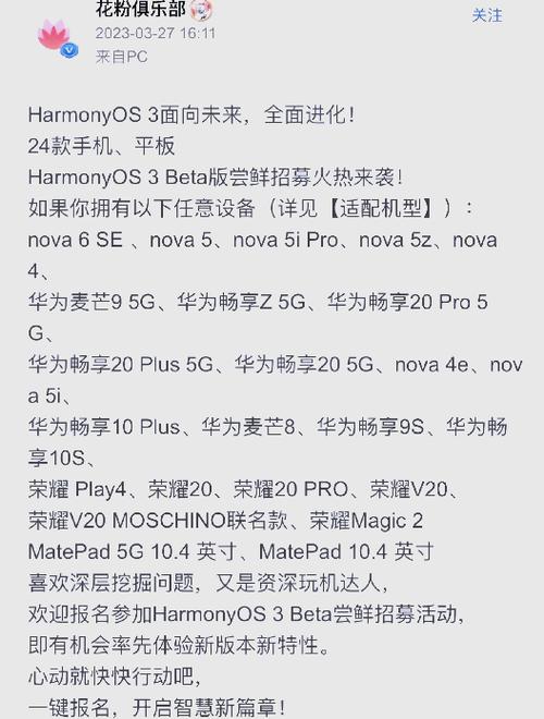 鸿蒙play商店闪退截图