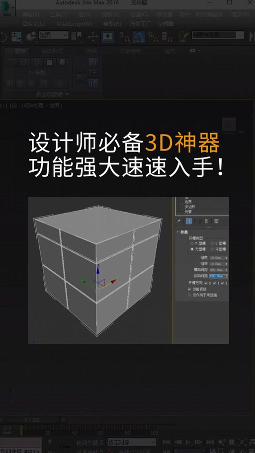 修改器创建3D图标