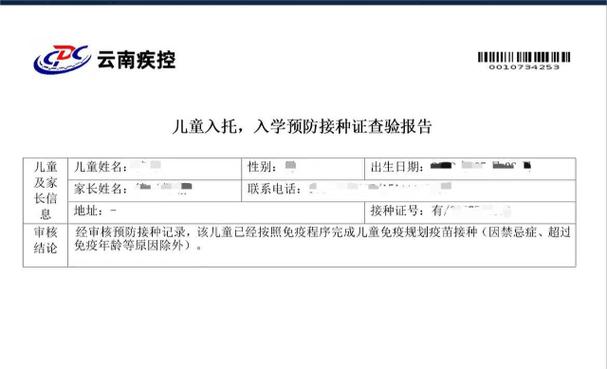 怎么查小孩接种疫苗的记录查询图标