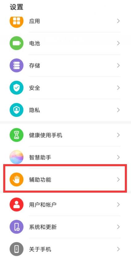 怎么缩小手机屏幕比例