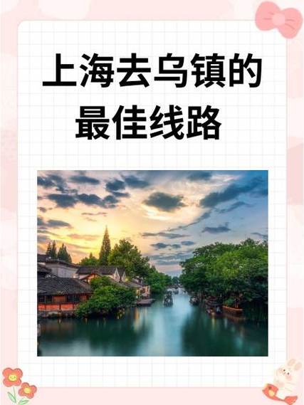 去乌镇十大忌讳图标