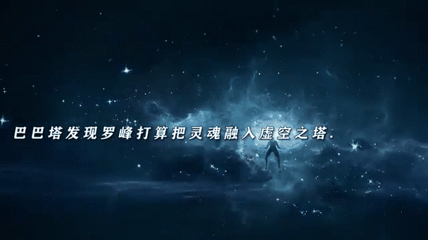 罗峰一共夺舍几次截图