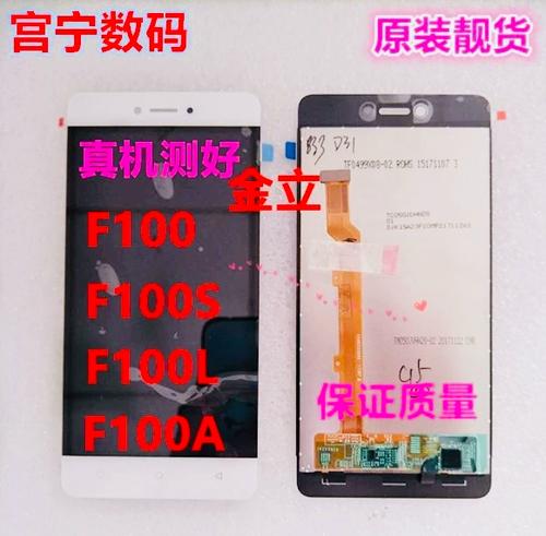 手机通用屏幕总成图标