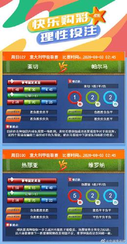 竞彩网手机版