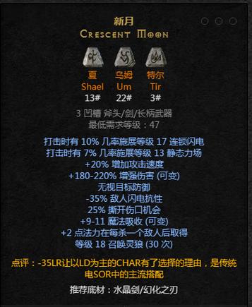 暗黑2符文之语图标