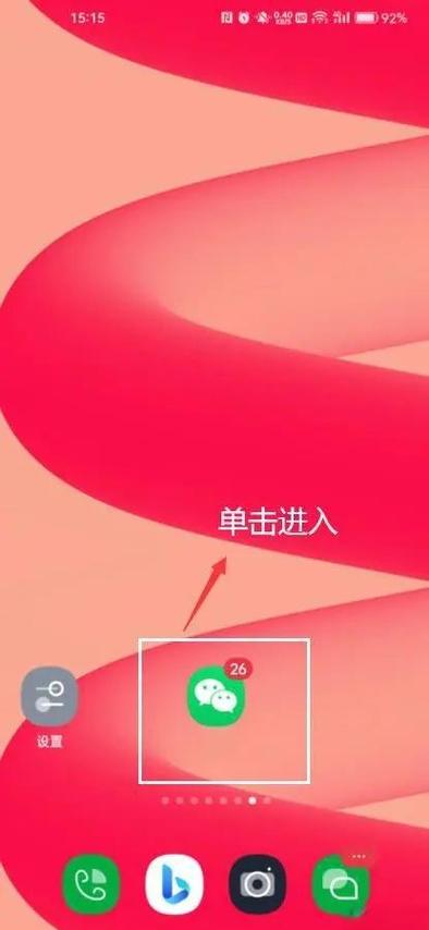 关闭朋友圈是绿色还是灰色图标
