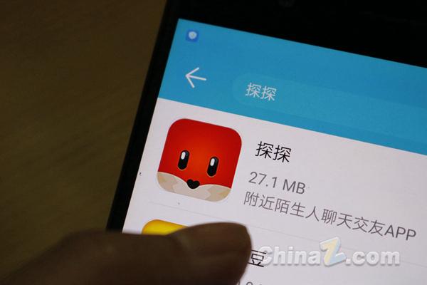 探探把声音关了为什么还响图标