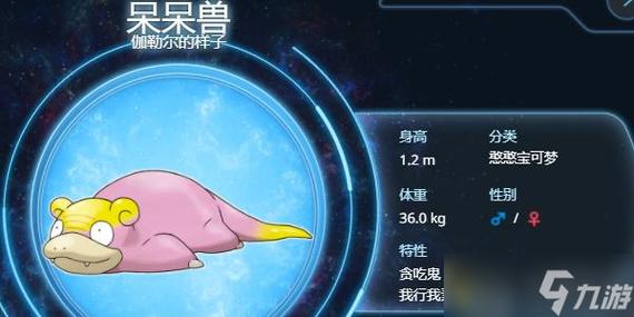 蓝之圆盘呆呆兽进化截图