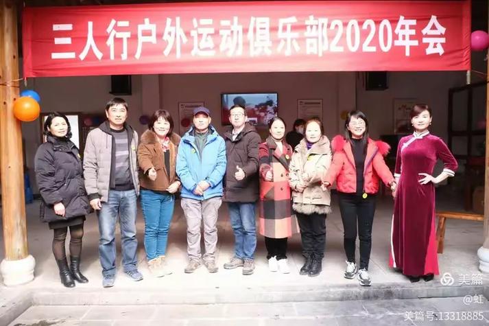 三人行户外俱乐部截图