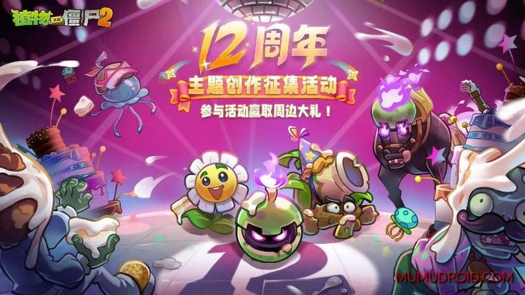 植物大战僵尸最受欢迎的版本截图