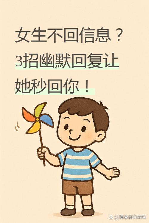 女生不回信息怎么幽默回复缩略图