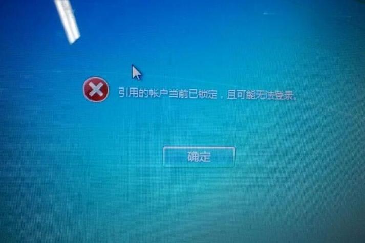 电脑桌面被锁定图标