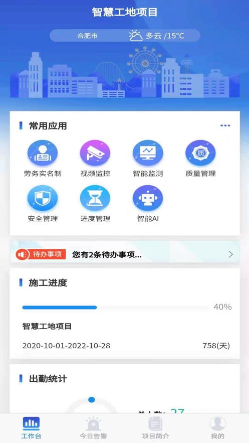 工程分包网app下载