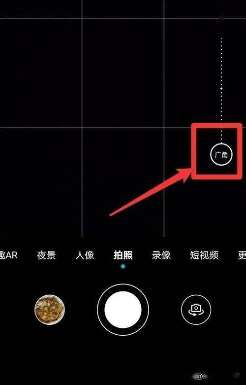 xs广角镜头怎么用截图