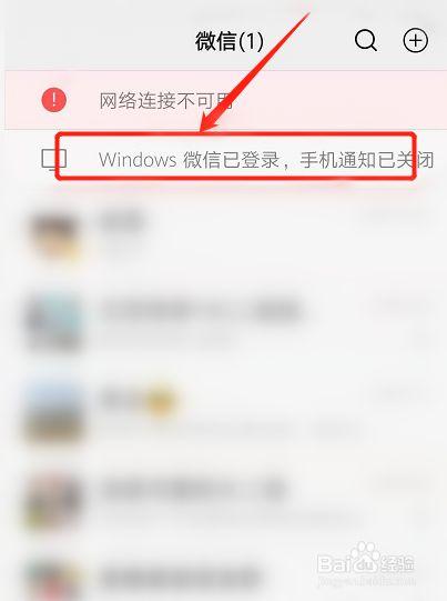 电脑微信忘了退出,手机能退出吗图标