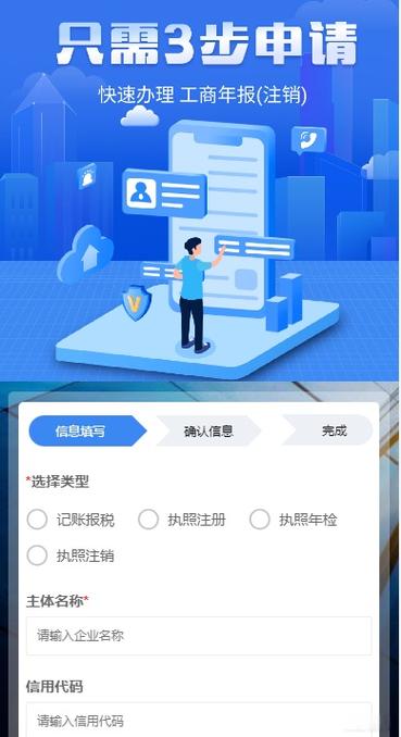 手机年报申报流程图标