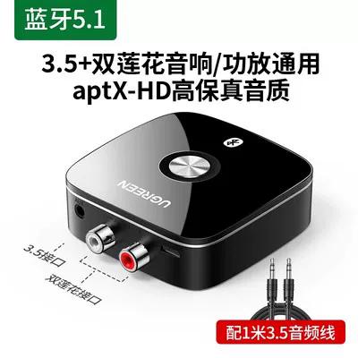 绿联蓝牙音频接收器怎么连接图标