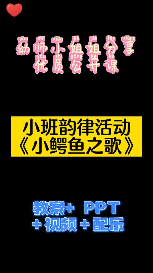 小鳄鱼之歌 恶搞歌词图标