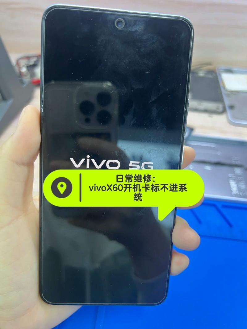vivo手机开机一直震动不开机图标