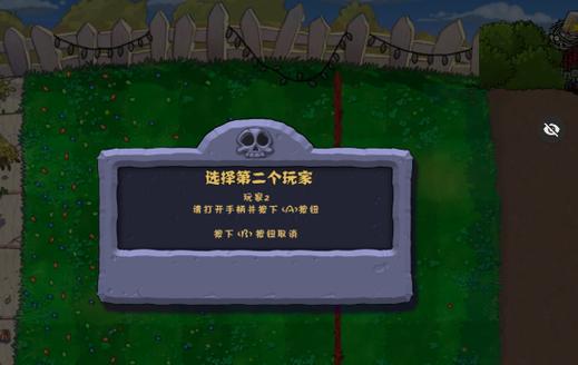 植物大战僵尸1魔改版图标
