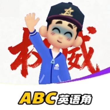 英语天天练图标