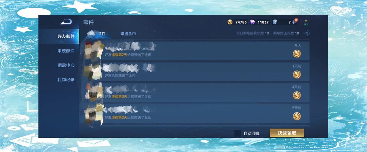 王者赠送金币在哪里