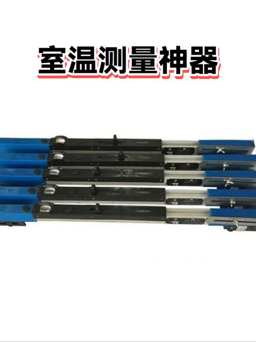 什么东西能测室温截图