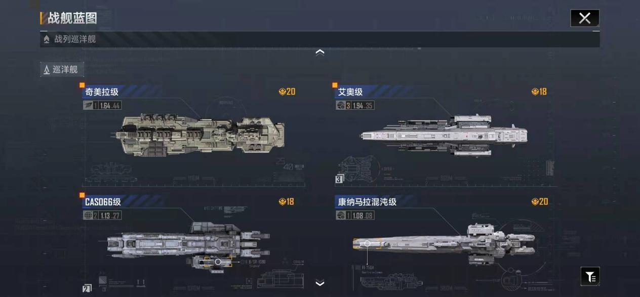 无尽的拉格朗日CV3000截图