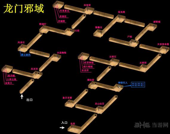 仙剑奇侠传2龙门邪域地图截图