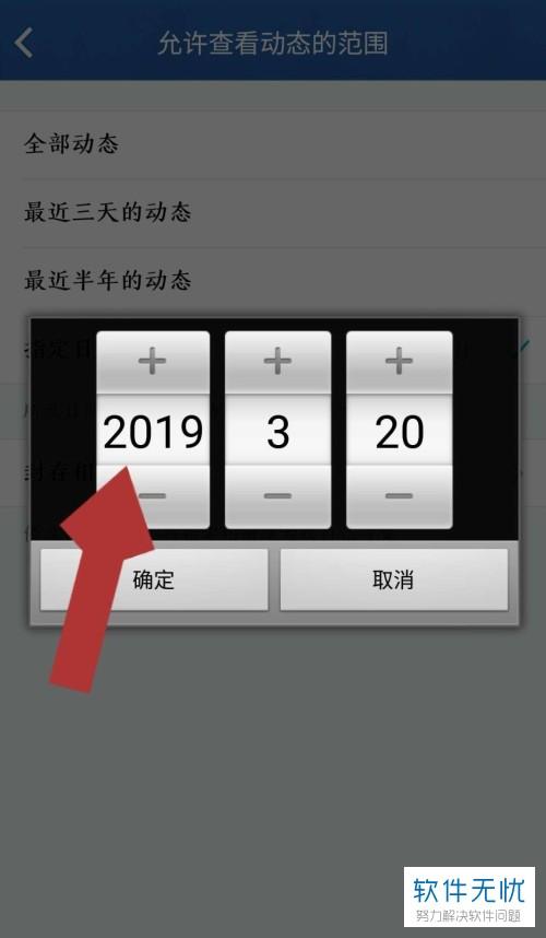 qq空间相册怎么按日期查看截图
