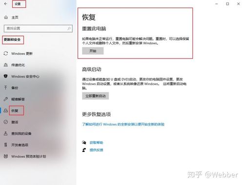 暗影精灵重置系统出现问题图标