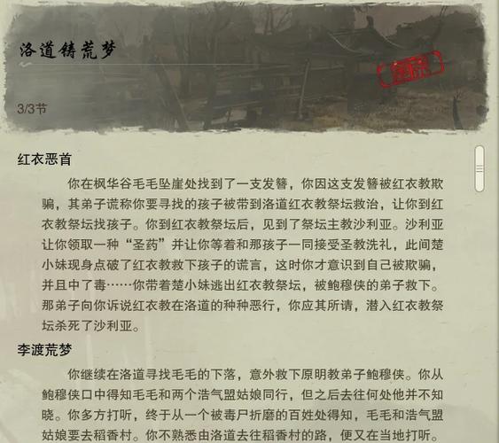 剧情任务图标