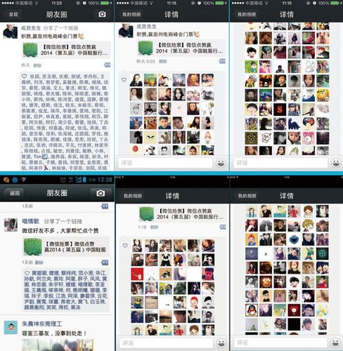 微信点赞狂魔图标