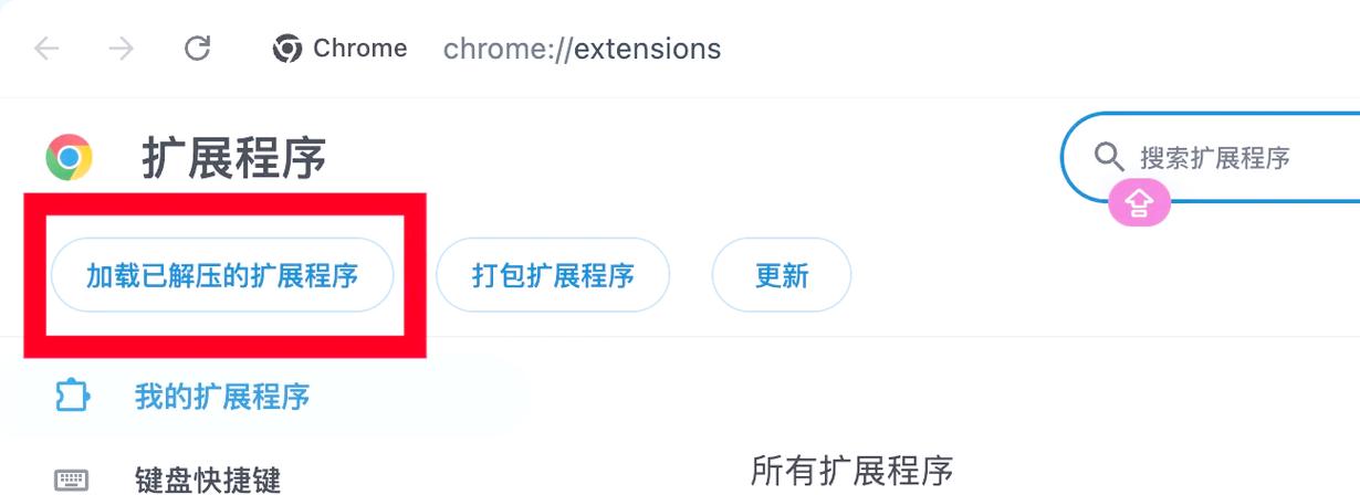 Mac怎么安装chrome截图