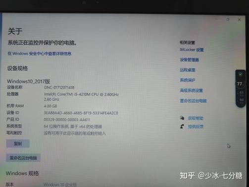 联想y430p升级配置图标