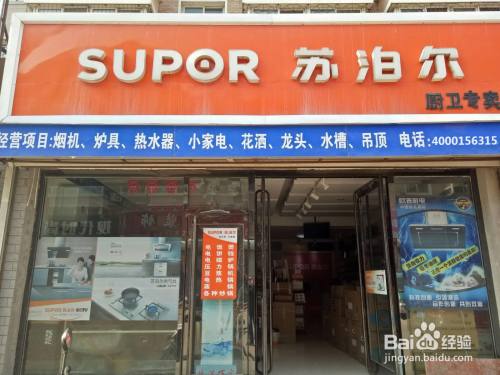 苏泊尔燃气灶售后服务电话号码图标