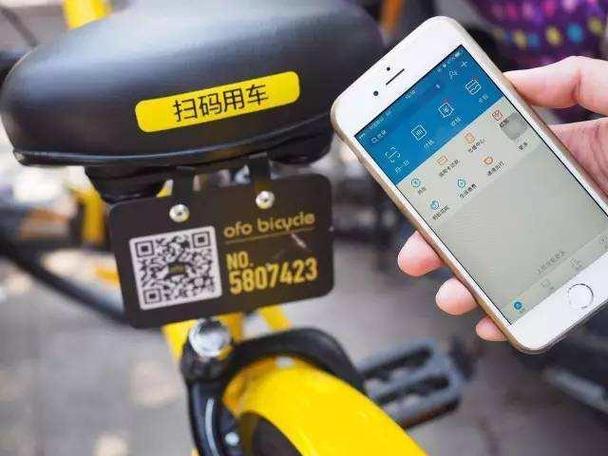 小黄车编号截图