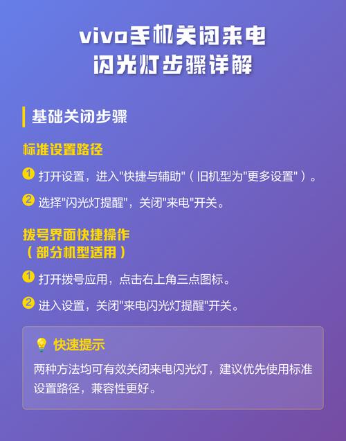 vivo怎么关闭来电动画图标
