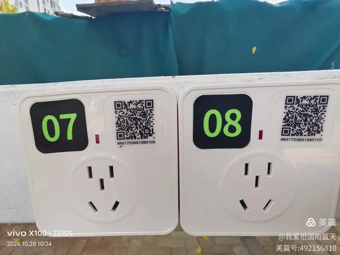 电瓶车扫码充电桩图标