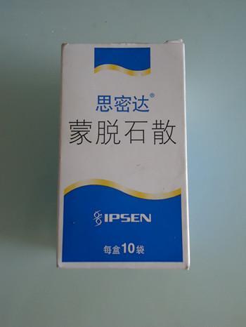 奥美拉唑和思密达图标