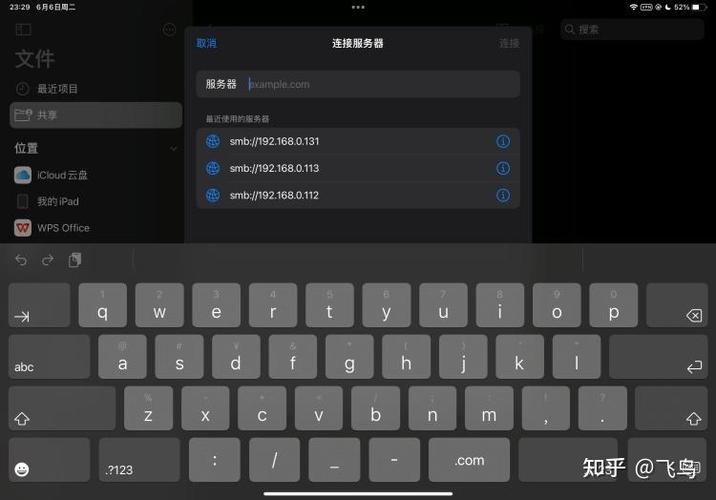 ipad互传文件图标