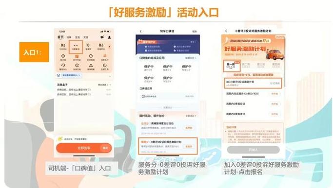 抢预约单和服务分有关系吗图标
