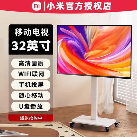 小米平板投屏电视全屏图标