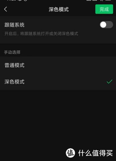 暗黑模式有什么用图标